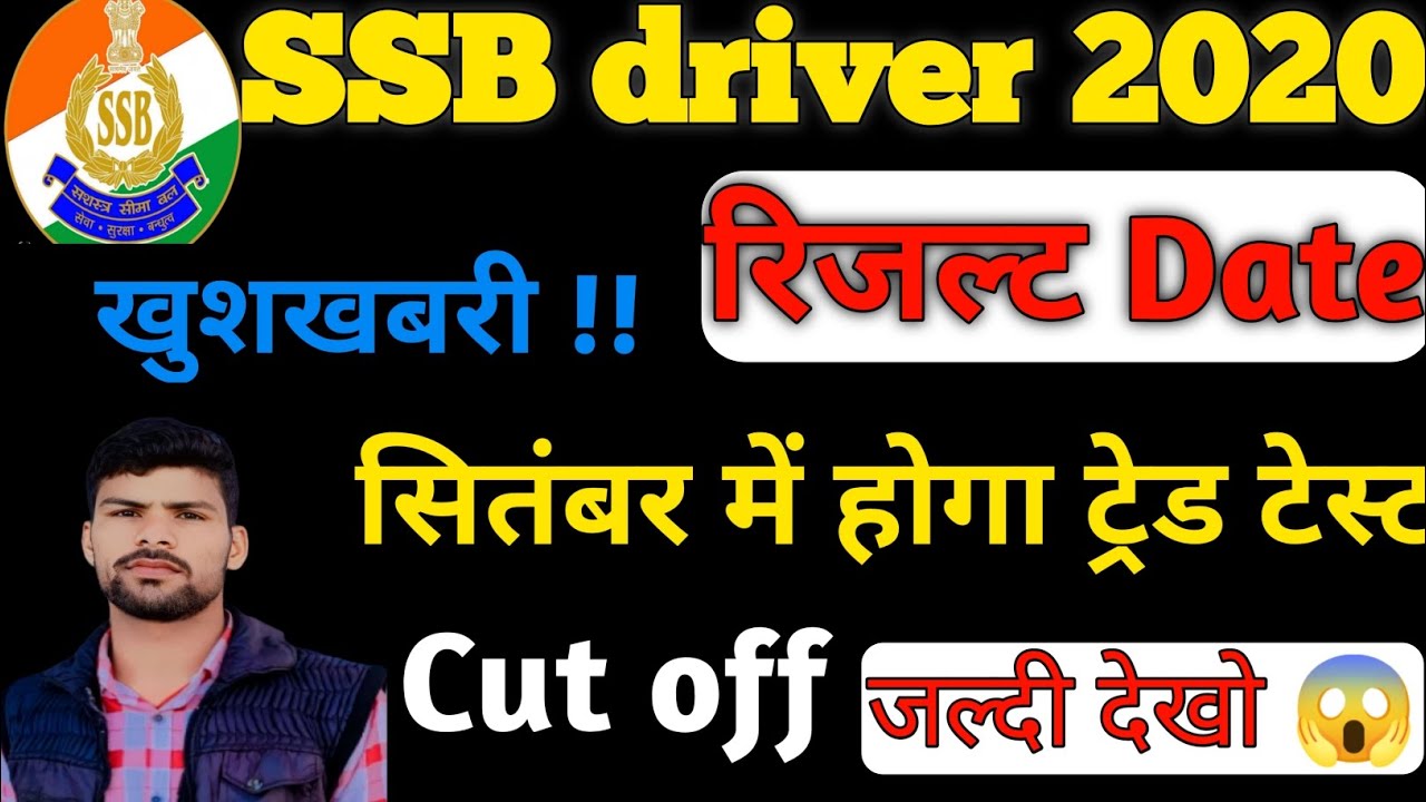 SSB Constable Driver Cut off 2020 SSB Driver Previous Year Official Cut ...