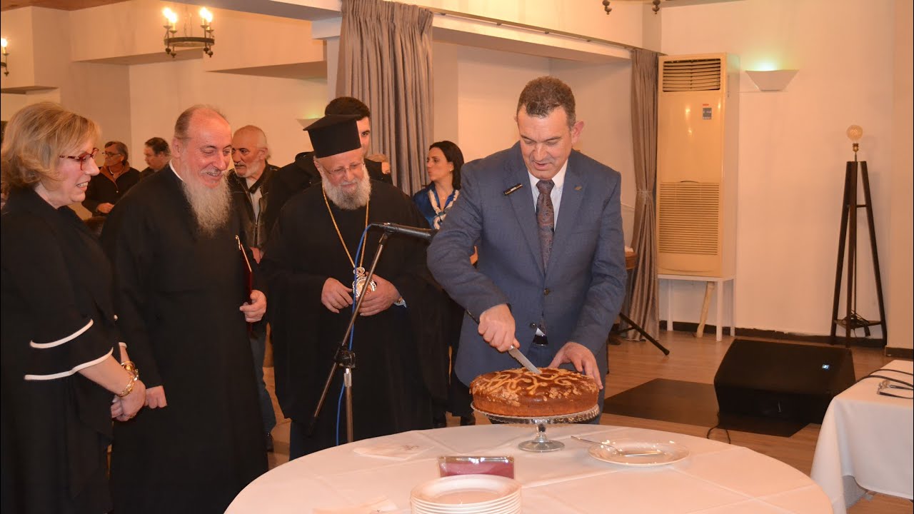 ΤΕΛΕΤΗ ΚΟΠΗΣ ΒΑΣΙΛΟΠΙΤΑΣ 2025 - ΧΑΙΡΕΤΙΣΜΟΣ Ν. ΠΑΠΑΔΟΠΟΥΛΟΥ ΣΤΟΥΣ ...