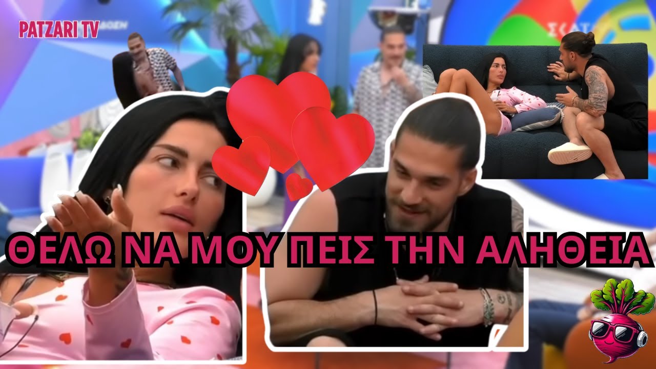 Το ΖΕΥΓΑΡΙ του Big Brother! - YouTube