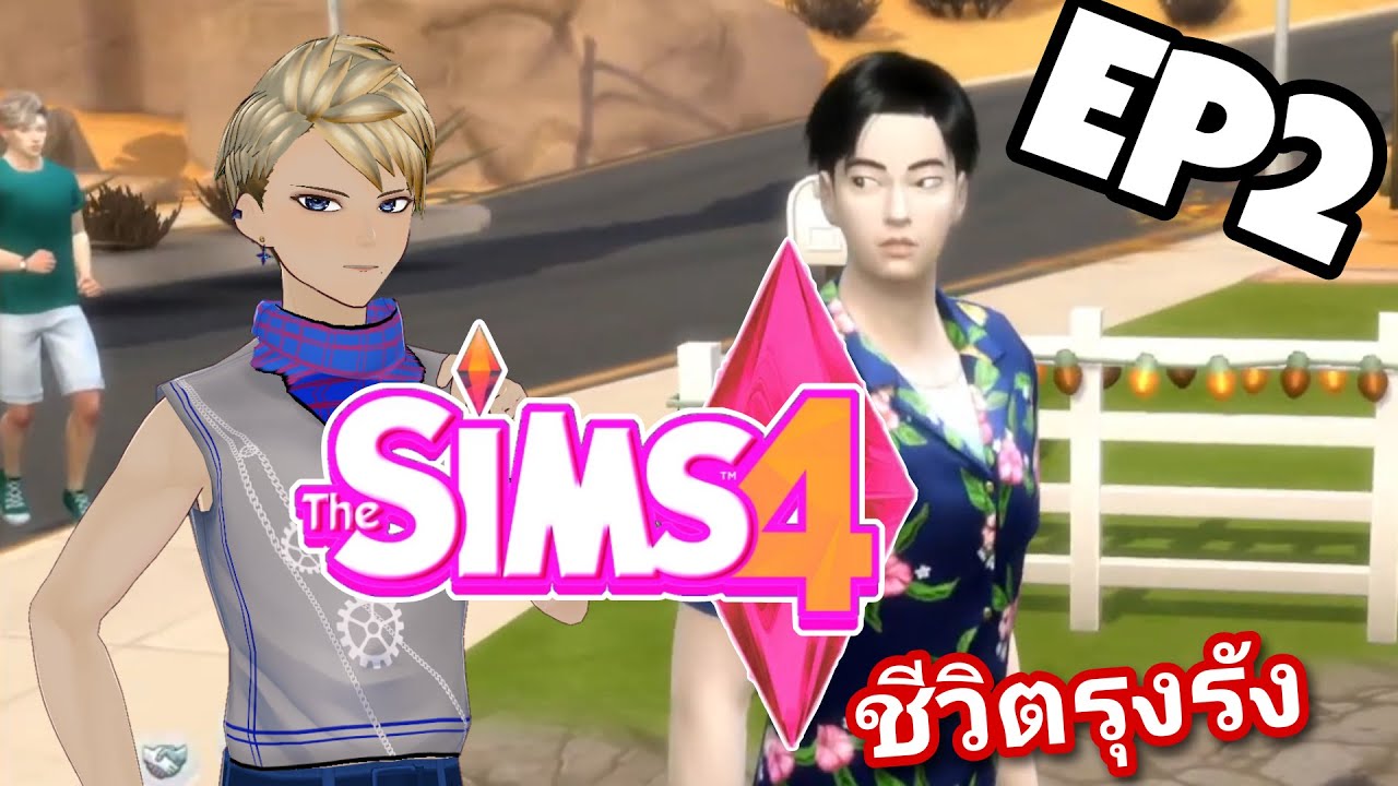 [🔴SIM4] EP2 . ฤดูหนาวกับสาวพรหมจันทร์ [#เจ้เองงง CH ] - YouTube