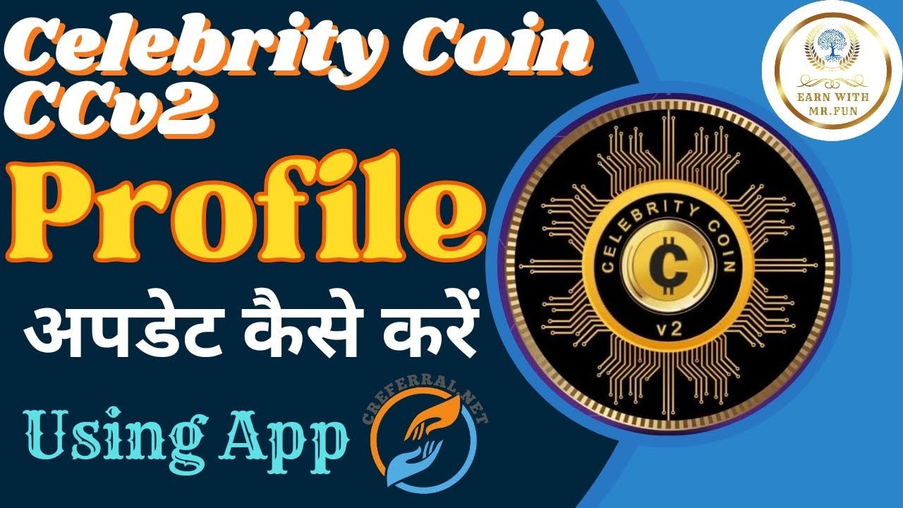 🛑 Profile Update कैसे करें 🛑 Celebrity Coin के App (Creferral)🛑 How to update profile of CCv2 ...