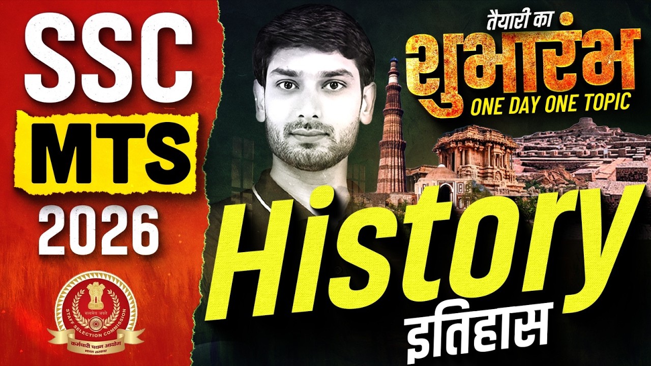SSC MTS 2026 | SSC MTS History Most Important Questions | SSC MTS ...