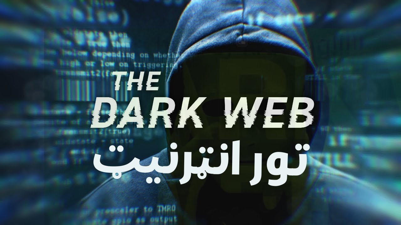 Exploring the Dark Web: Hidden Treasures | DARKSIDE OF BUSINESS | SHARE ...