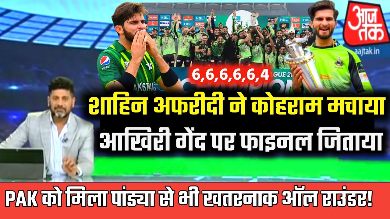 lahore vs multan final match highlights | psl 2023 highlights | shaheen ...