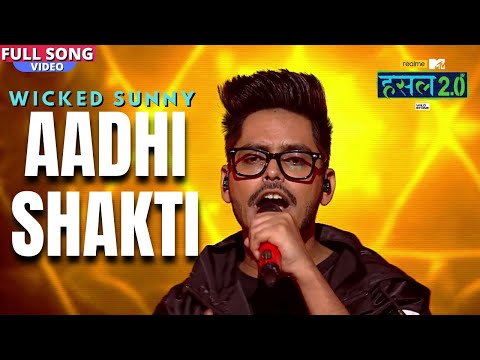 Aadhi Shakti | Wicked Sunny | Hustle 2.0