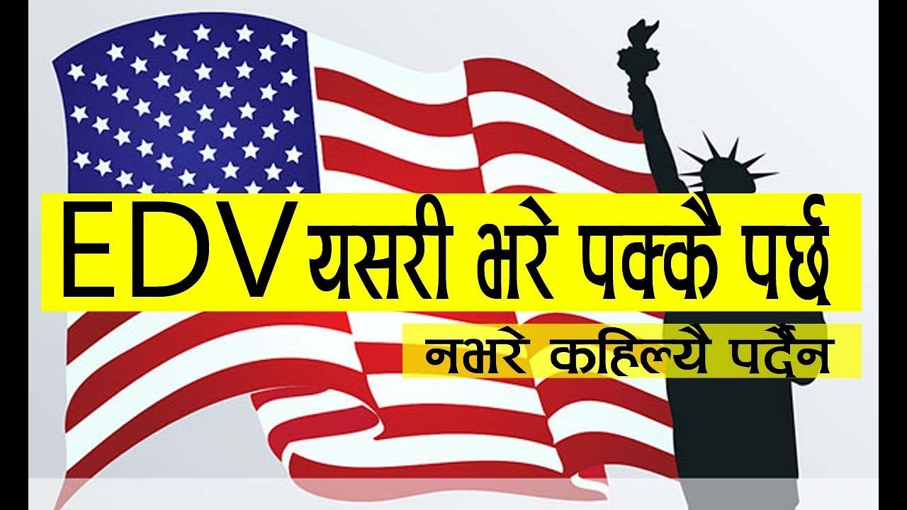 EDV 2020 यसरी भर्नुुभए पर्छ , नभरे पर्दैन । How to Fill EDV Form 2020 ...