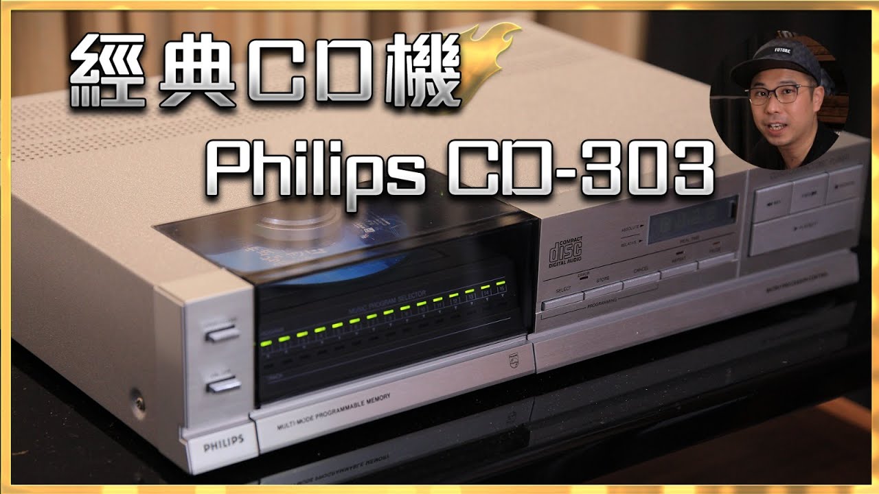 [毒海兩聲道] Philips CD-303 - YouTube