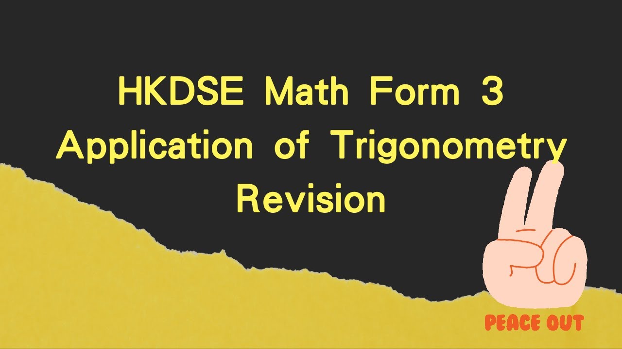 Application of Trigonometry Revision|數學DSE|Form 3|中學數學 - YouTube