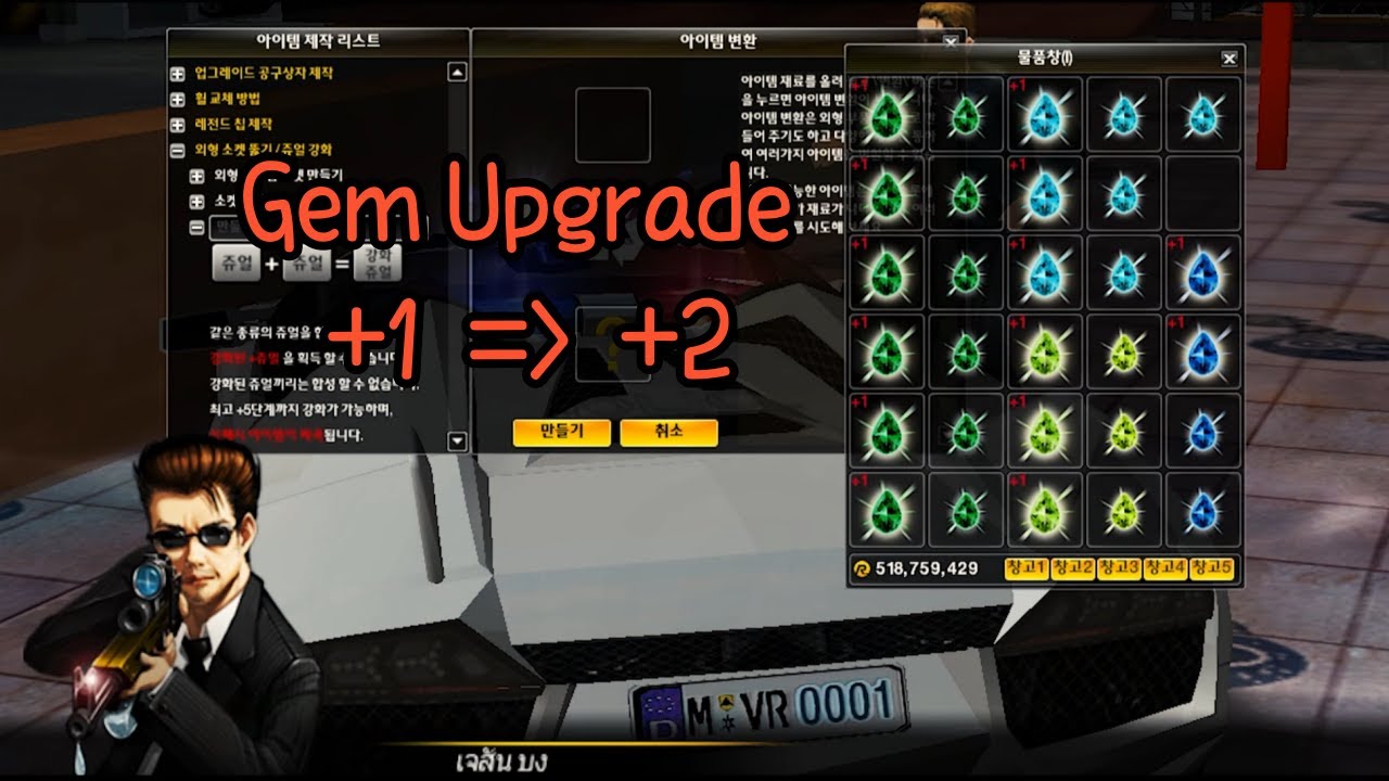 [리버스 레이시티] 쥬얼 +1 에서 +2 강화 확률 / [RBRC] Gem +1 to +2 probability of ...