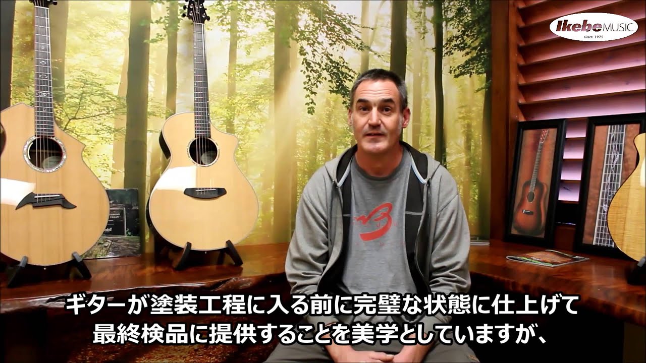 【池部楽器店】Breedlove Factory Tour Mr Aaron Adams - YouTube