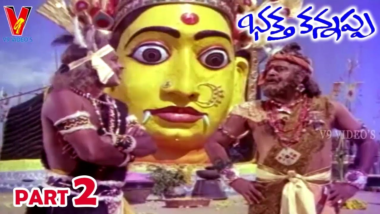 BHAKTHA KANNAPPA | PART 2\11 | KRISHNAM RAJU | VANISRI | RAO GOPAL RAO ...
