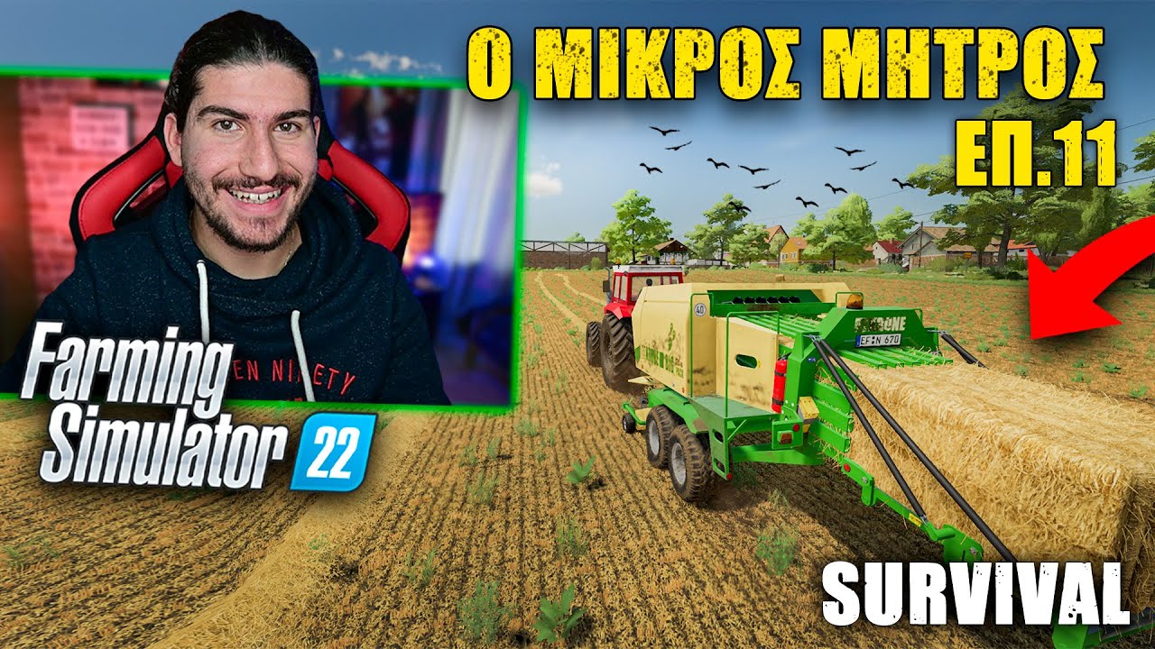 Ετοιμάζω το χωράφι για τις πατάτες! Farming Simulator 22 | Season 2 ...