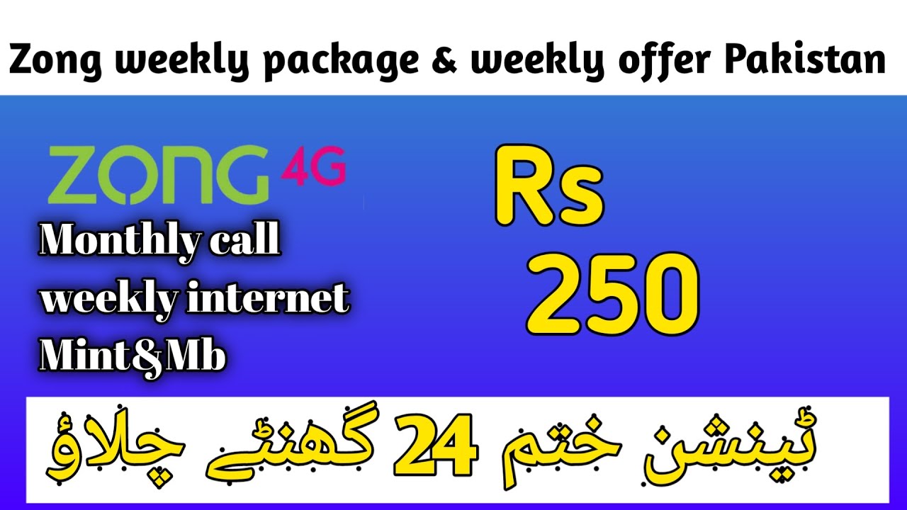 ZONG call minutes cheap package /ZONG weekly package & weekly offer ...