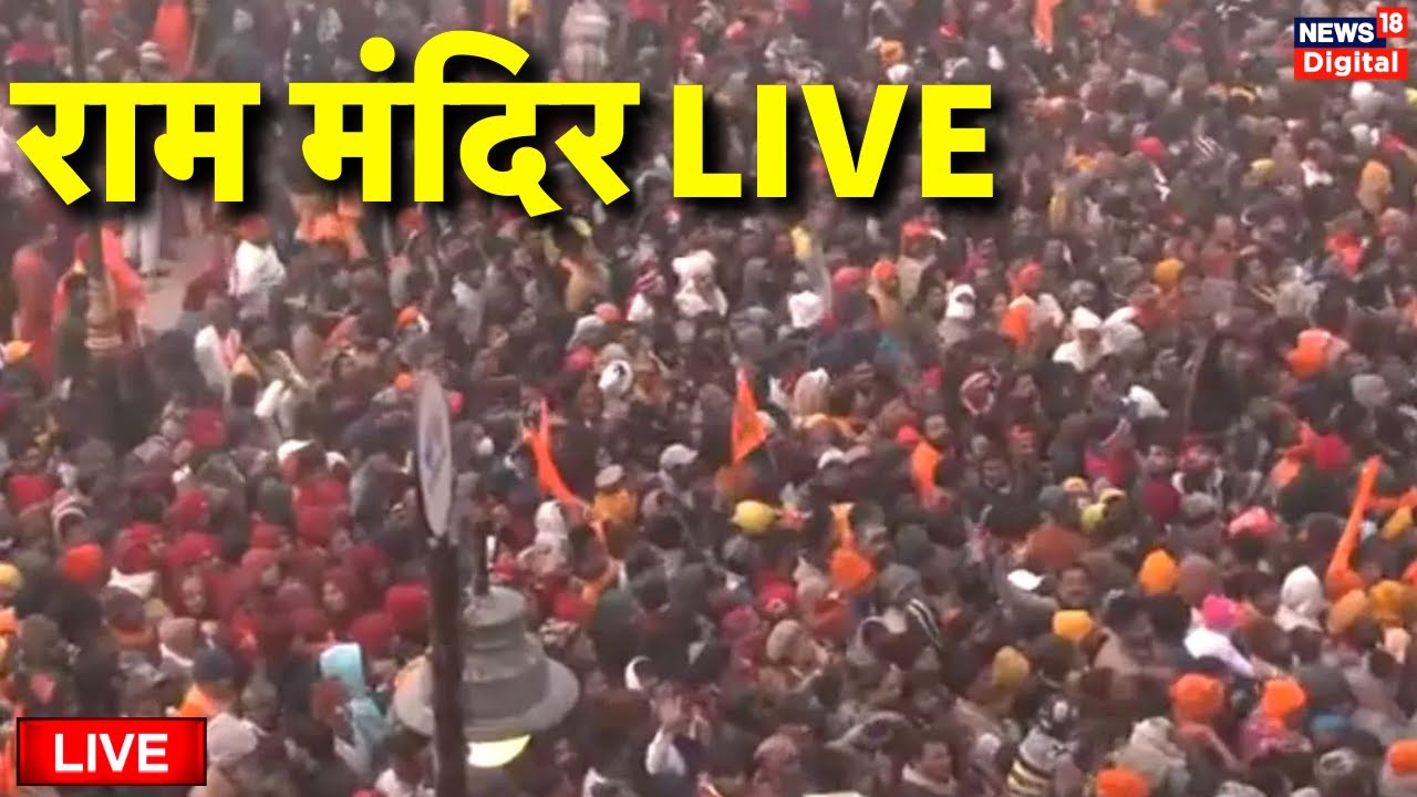 Ayodhya Live: Ayodhya Ram Mandir Darshan Live | Ayodhya Ram Mandir Pran ...
