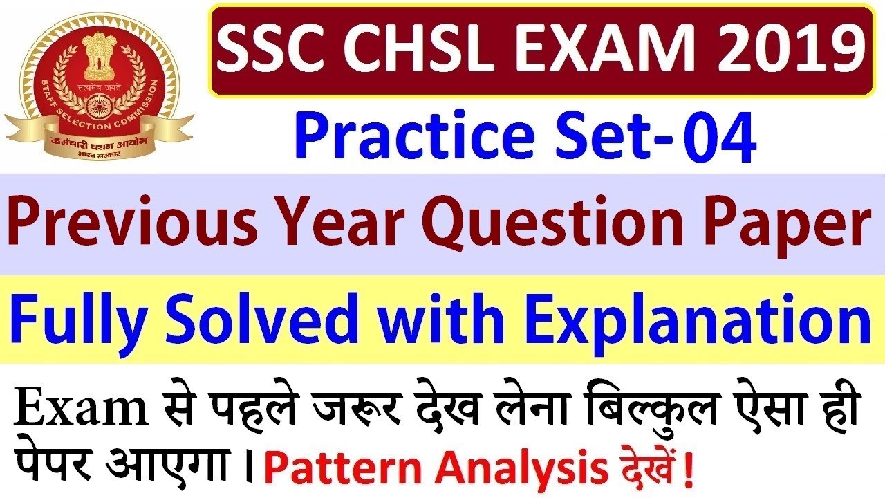 SSC CHSL PREVIOUS YEAR QUESTION PAPER Practice Set 4 FULLY SOLVED ssc-chsl-previous-year-question-paper-practice-set-4-fully-solved
