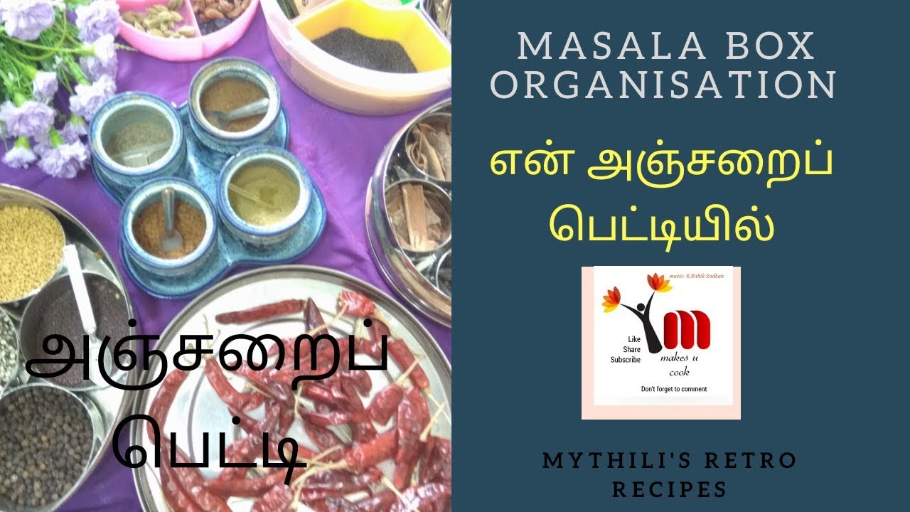 Masala box organisation|Indian Masala organization|அஞ்சறைப் பெட்டியில் ...
