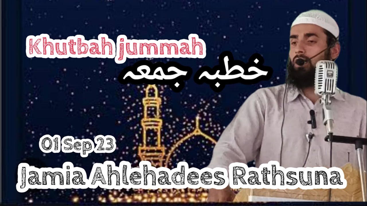 KHUTBAH JUMMAH|| 01 Sep 23 || Jamaia Ahlehadees Rathsuna - YouTube