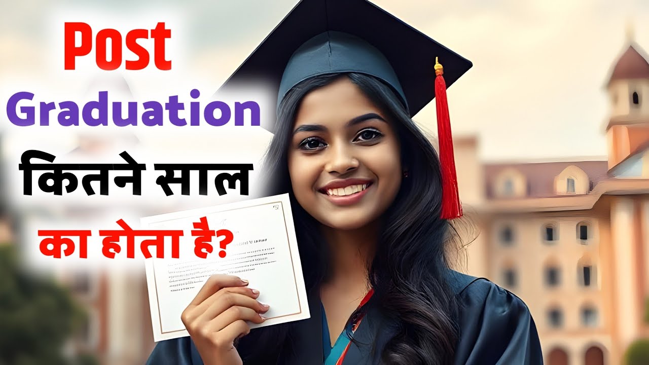 PG kitne Saal ka Course Hota hai | Post Graduation Kya hota hai | PG ...