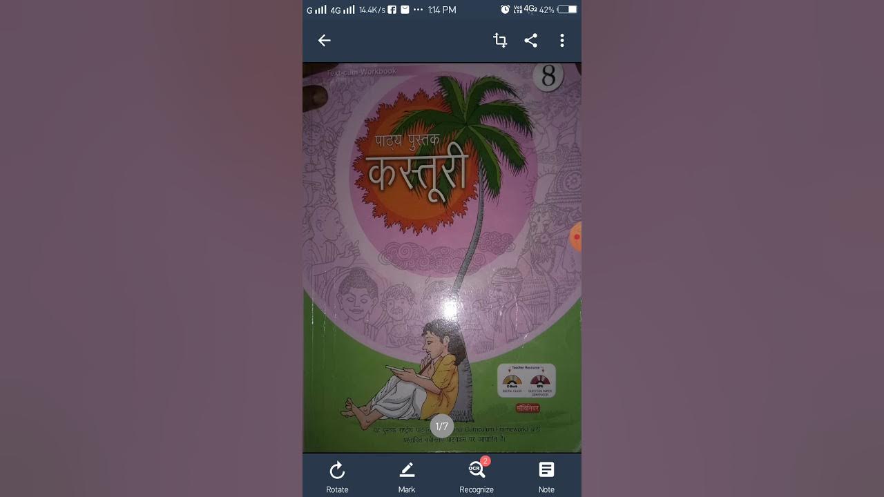 Class 8 Hindi Literature Chapter 3 Part 1 YouTube class-8-hindi-literature-chapter-3-part-1-youtube