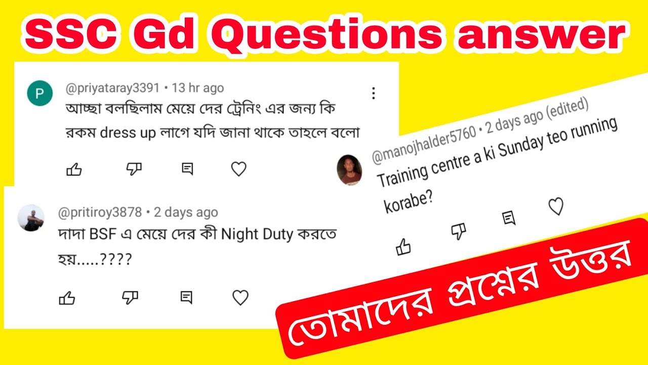 SSC Gd training related questions answer video 01| SSC Gd ট্রেনিং ...