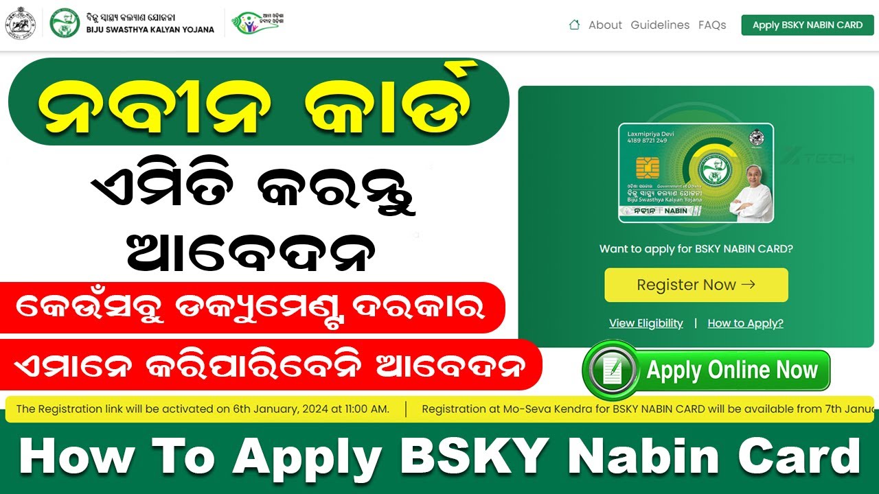 How To Apply BSKY Nabin Card Odisha Online | BSKY Nabin Card ...