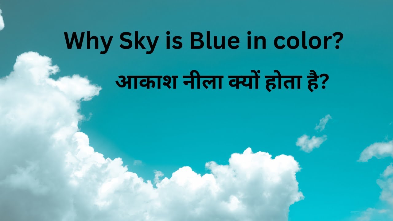 Why Sky is blue in color? - YouTube