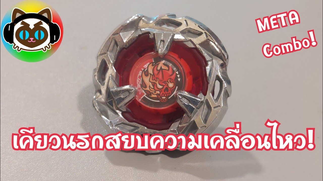 Eng Sub Beyblade X #15 Hellscythe META Test! คอมโบเคียวนรกสงบนิ่งเหนือ ...