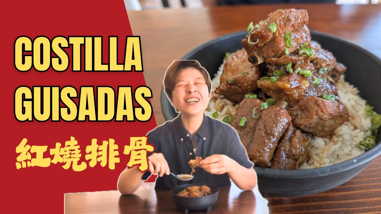 COSTILLAS DE CERDO GUISADAS｜AUTÉNTICA DE TAIWAN - YouTube