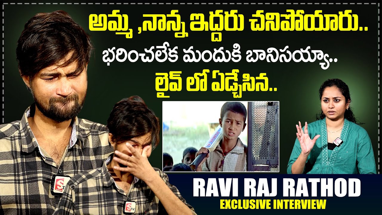 Vikramarkudu Child Artist Ravi Rathod About His Parents | Ravi Rathod ...