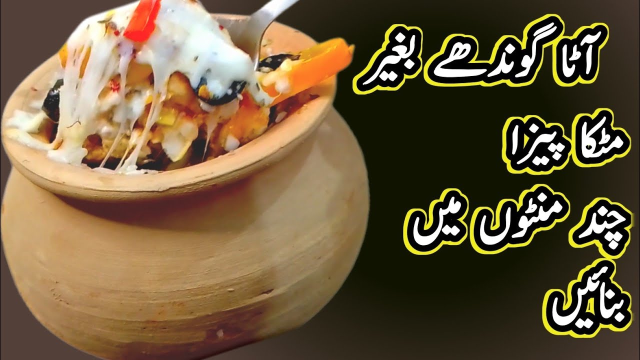 Make Delicious Matka Pizza at Home in Few Minutes | Matka Pizza Recipe ...