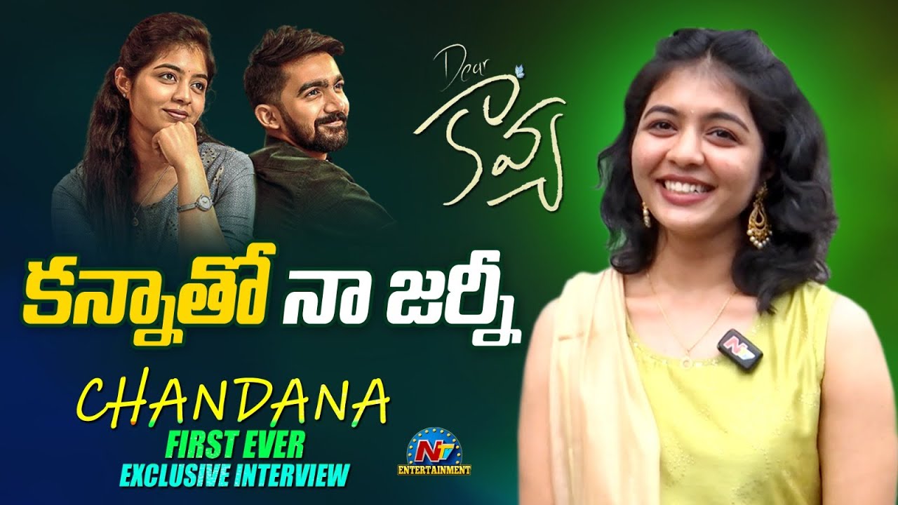Dear Kavya #Chandana About journey with Kanna | NTV ENT - YouTube