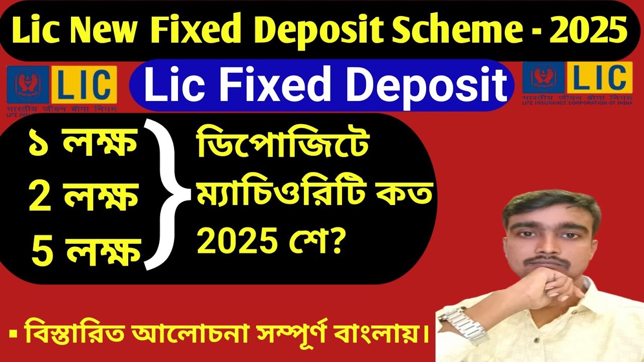 Lic New Fixed Deposit Scheme 2025 | Lic Single Premium Endowment - 717 ...