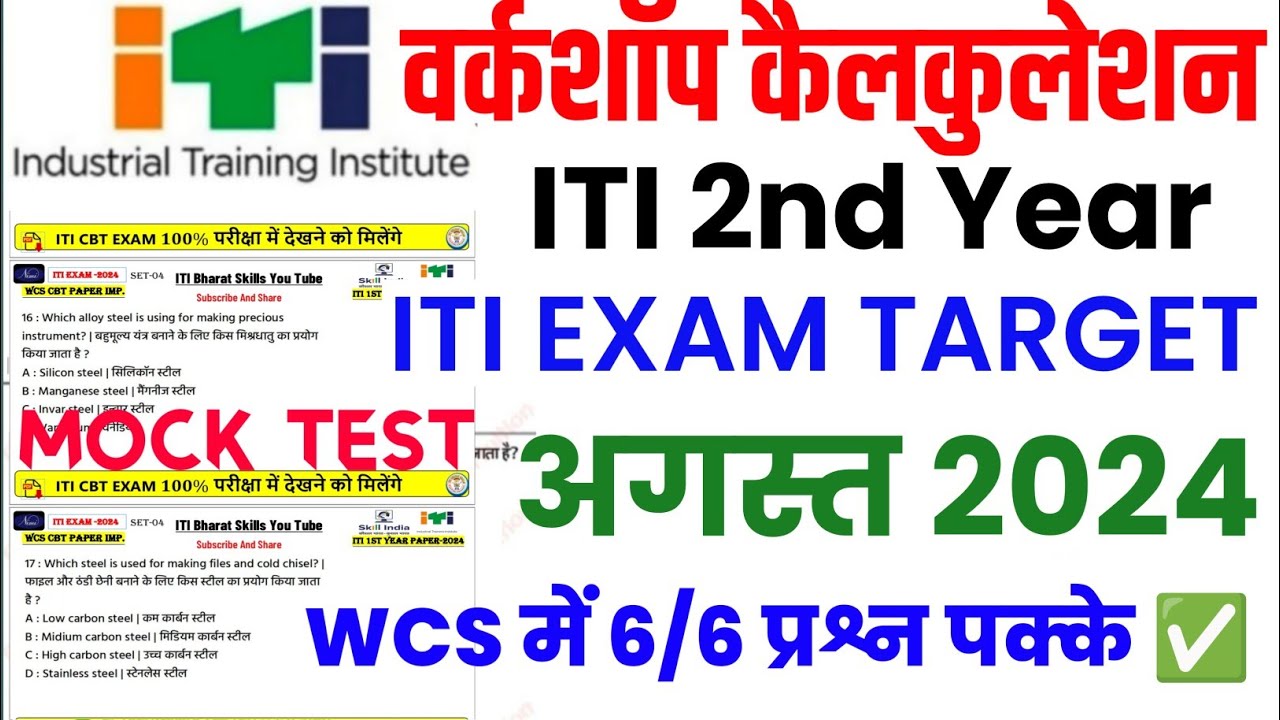 workshop calculation and science 2nd year | iti workshop calculation ...