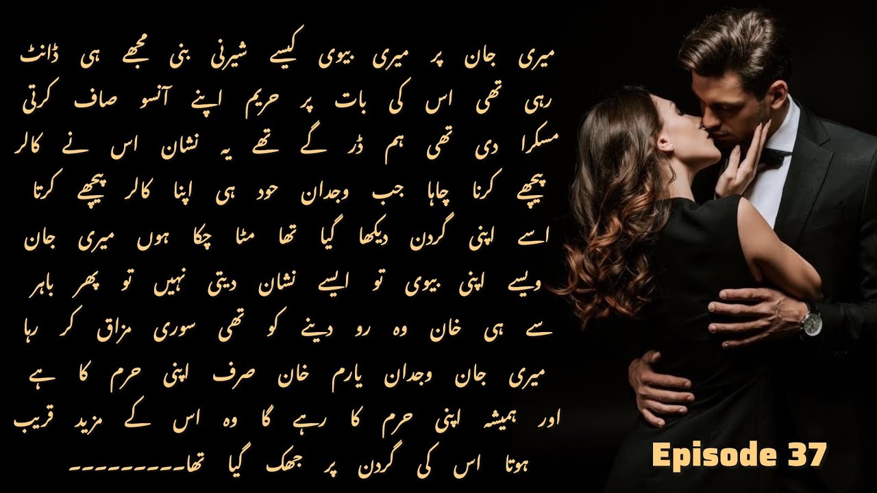 Junoon Season 2 by warii khan 🔥♥️|| Hareem khan ka Gusa 🥹♥️|| Wajdan Yaram khan ka Romance 🥵🔥♥️🙈 ...