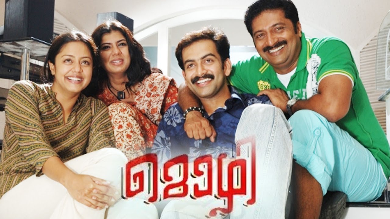 Mozhi | 2014 | Full Malayalam Movie | Jyothika | Prithviraj - YouTube