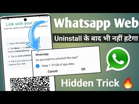 Whatsapp Web hidden trick | Whatsapp Web scan | whatsapp linked devices ...
