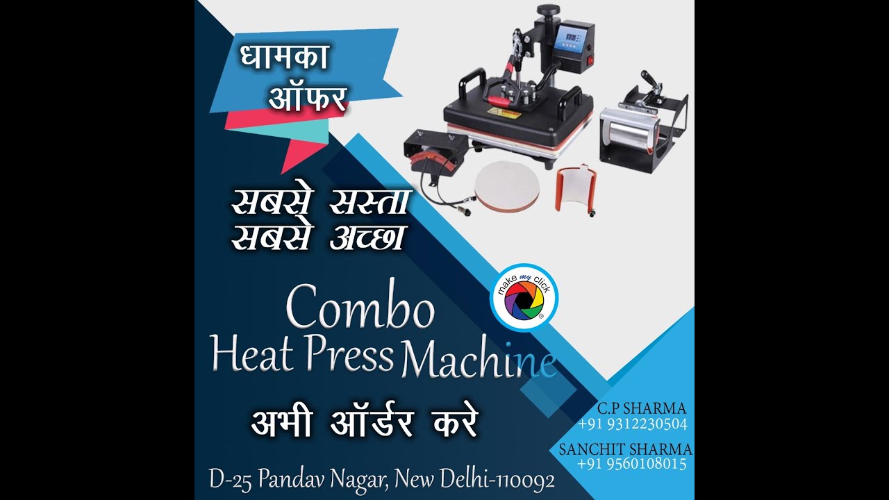 5 in 1 Combo Machine complete unboxing video by makemyclick - YouTube