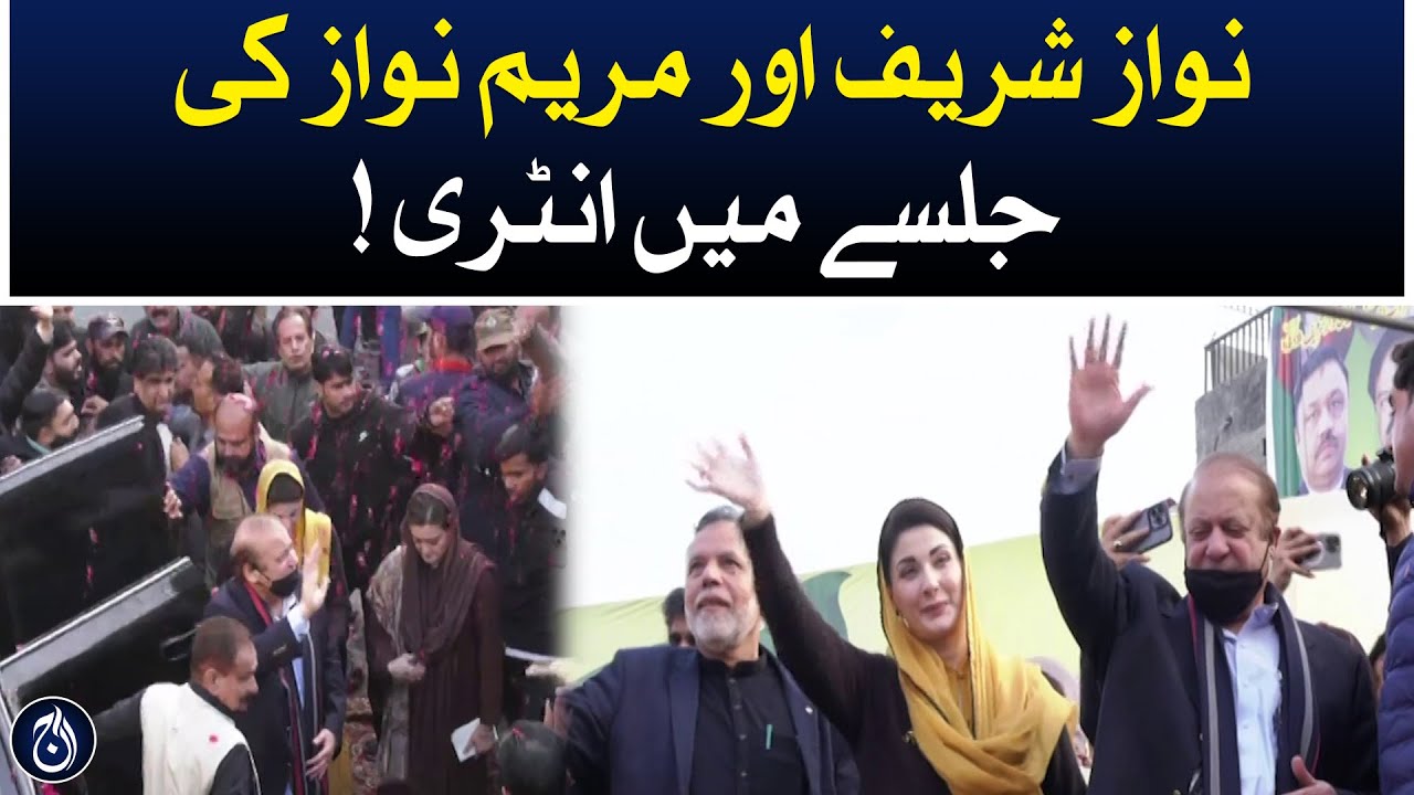 Nawaz Sharif and Maryam Nawaz blasting entry in PMLN jalsa ...