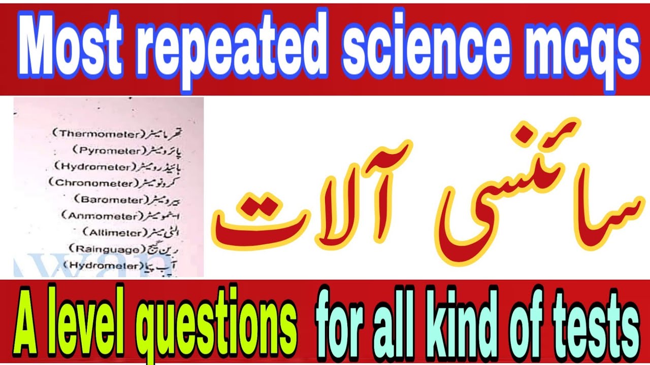 science general knowledge questions and answers | general knowledge ...