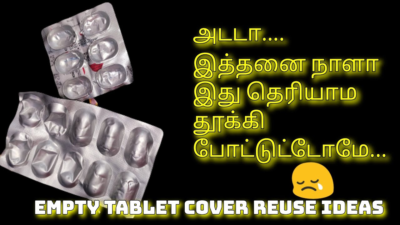 |இனிமே மாத்திரை கவர் தீர்ந்தால் தூக்கி போடாதீங்க|tablet cover reuse ...