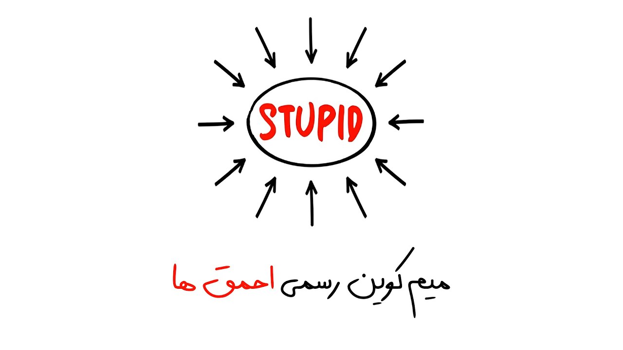 stupid coin - YouTube