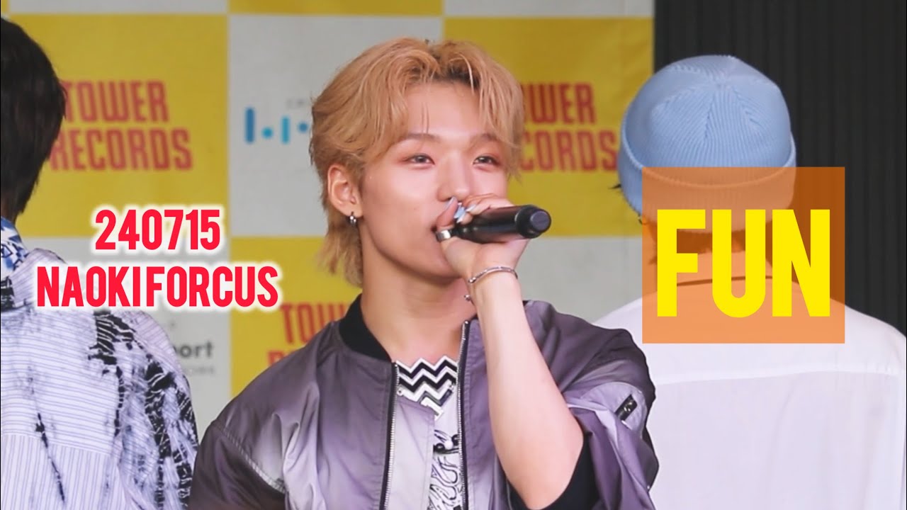 【NAOKI Forcus】 240715 OCTPATH - FUN 1部｜古瀬直輝 / KOSE NAOKI / 코세나오키 - YouTube