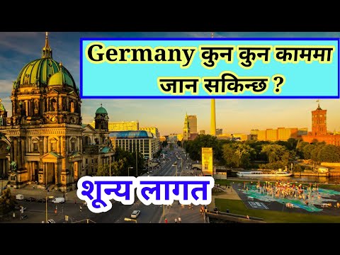 work available in germany | Germany Working Visa for nepali | how to apply germany working visa 2024