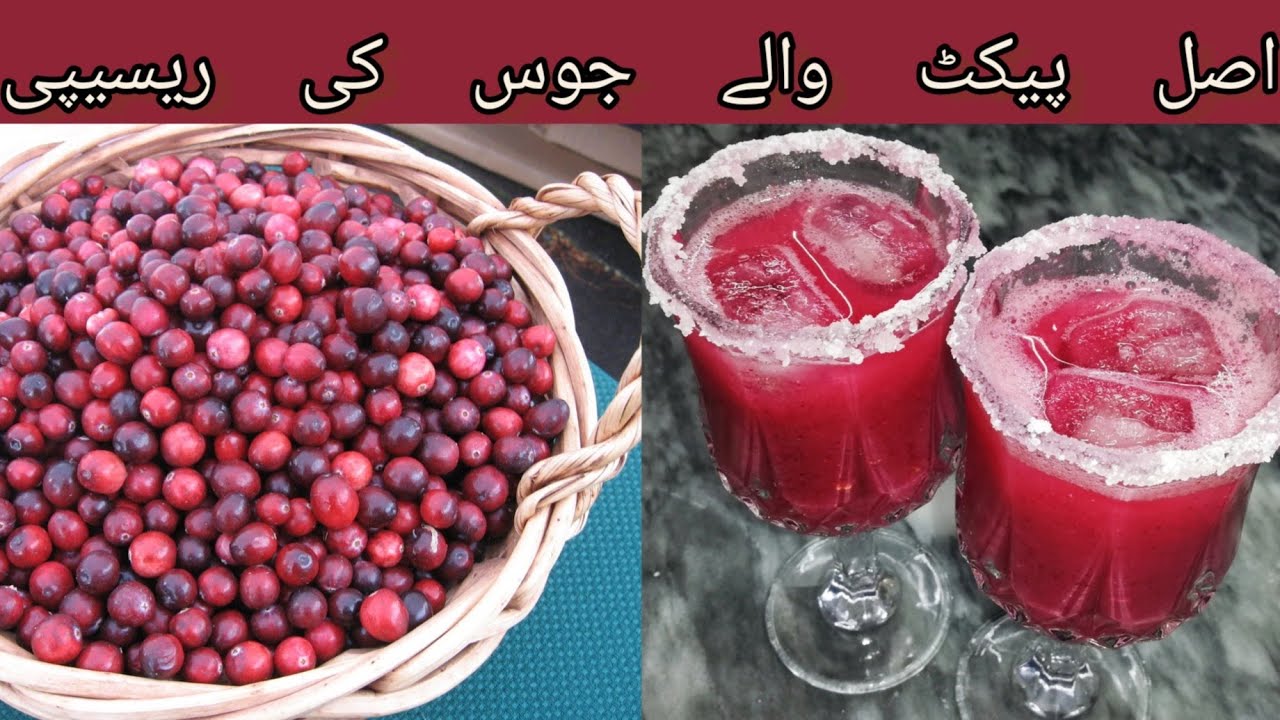 Falsa sharbat recipe by Cooking in food valley||Refreshing and healthy ...