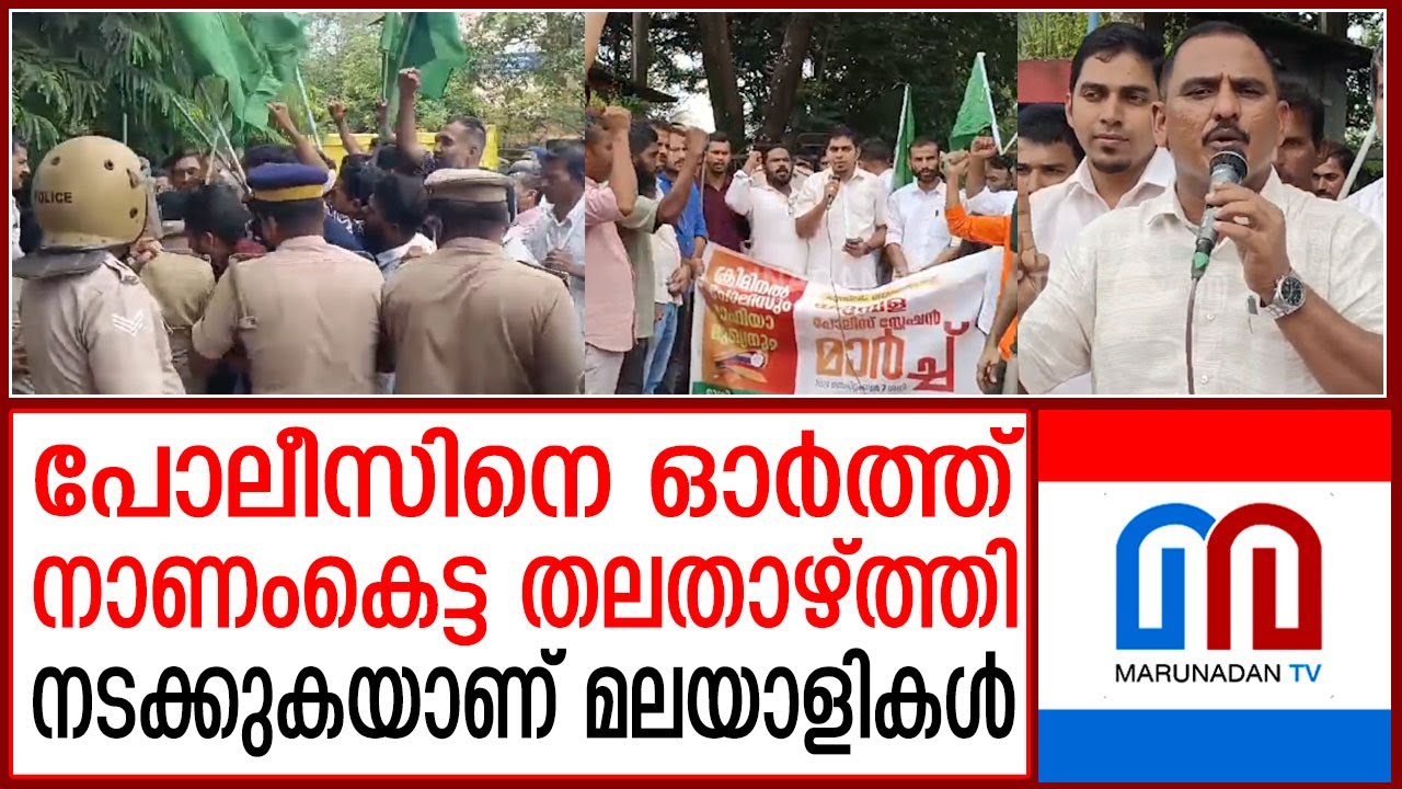 രൂക്ഷ വിമർശവുമായി മഞ്ചേശ്വരം എംഎൽഎ എ കെ എം അഷ്റഫ് | Manjeswaram MLA AKM ...