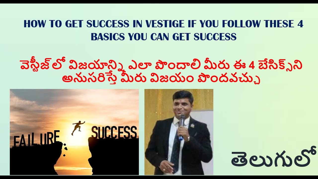 HOW TO GET SUCCESS IN VESTIGE IF YOU FOLLOW THESE 4 BASICS YOU CAN GET ...
