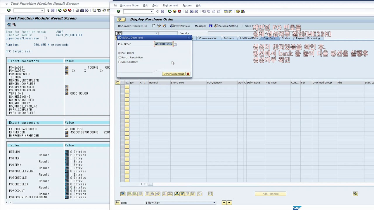 Sap Se37 Function Module Test Sequences Youtube