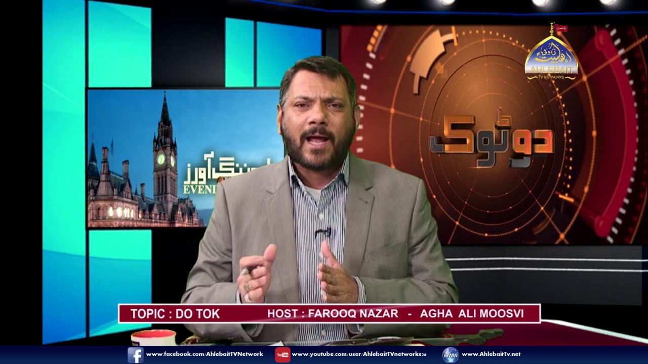 Evening Hour With Farooq Nazar | Agha Ali Moosvi l 17th Feb 2020 - YouTube