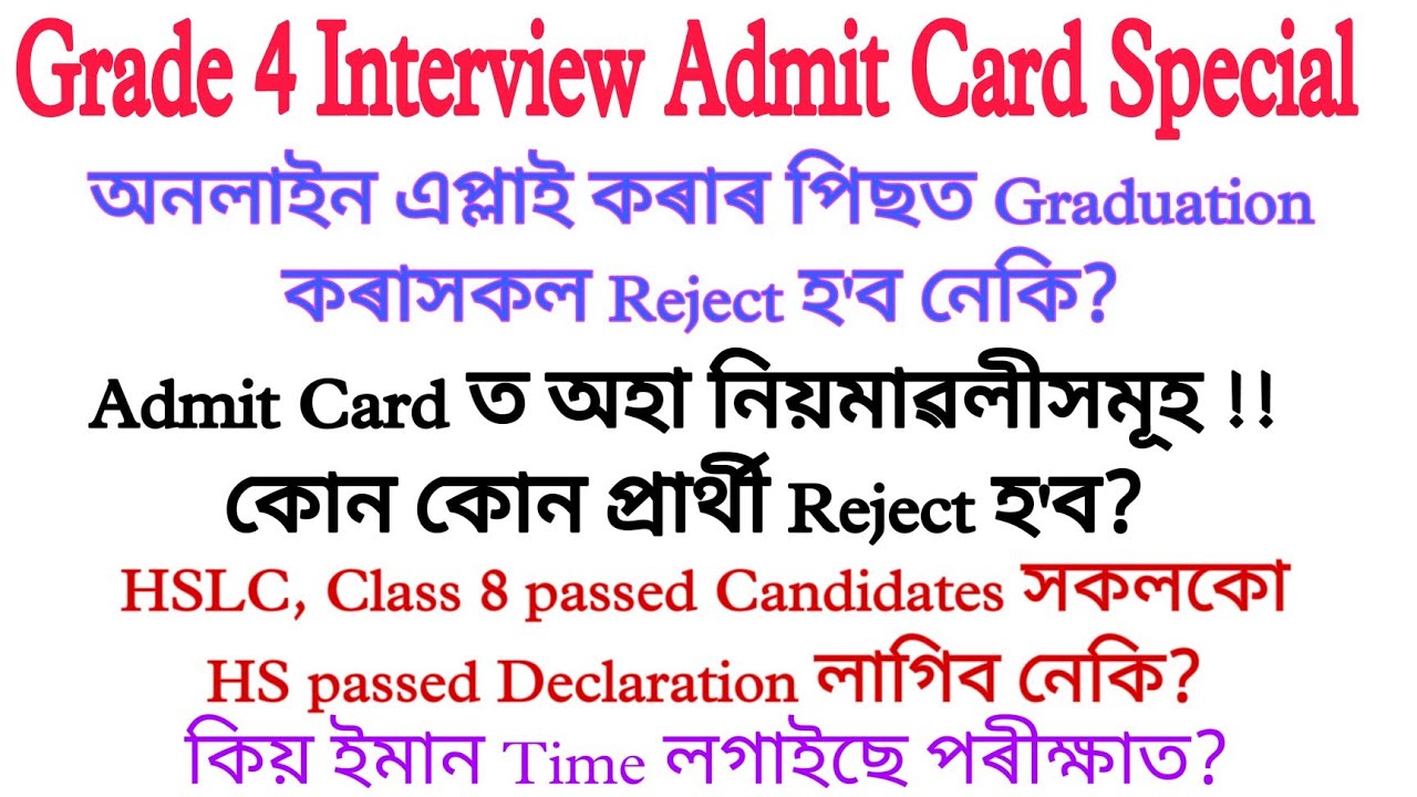 Grade 4 Oral Test Instructions || Grade 4 Admit Card Details || Grade 4 ...