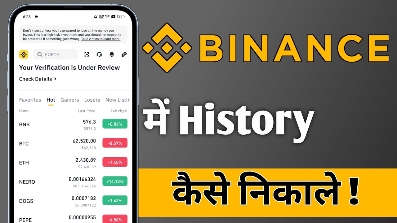 Binance Se History Kaise Nikale, Binance History - YouTube